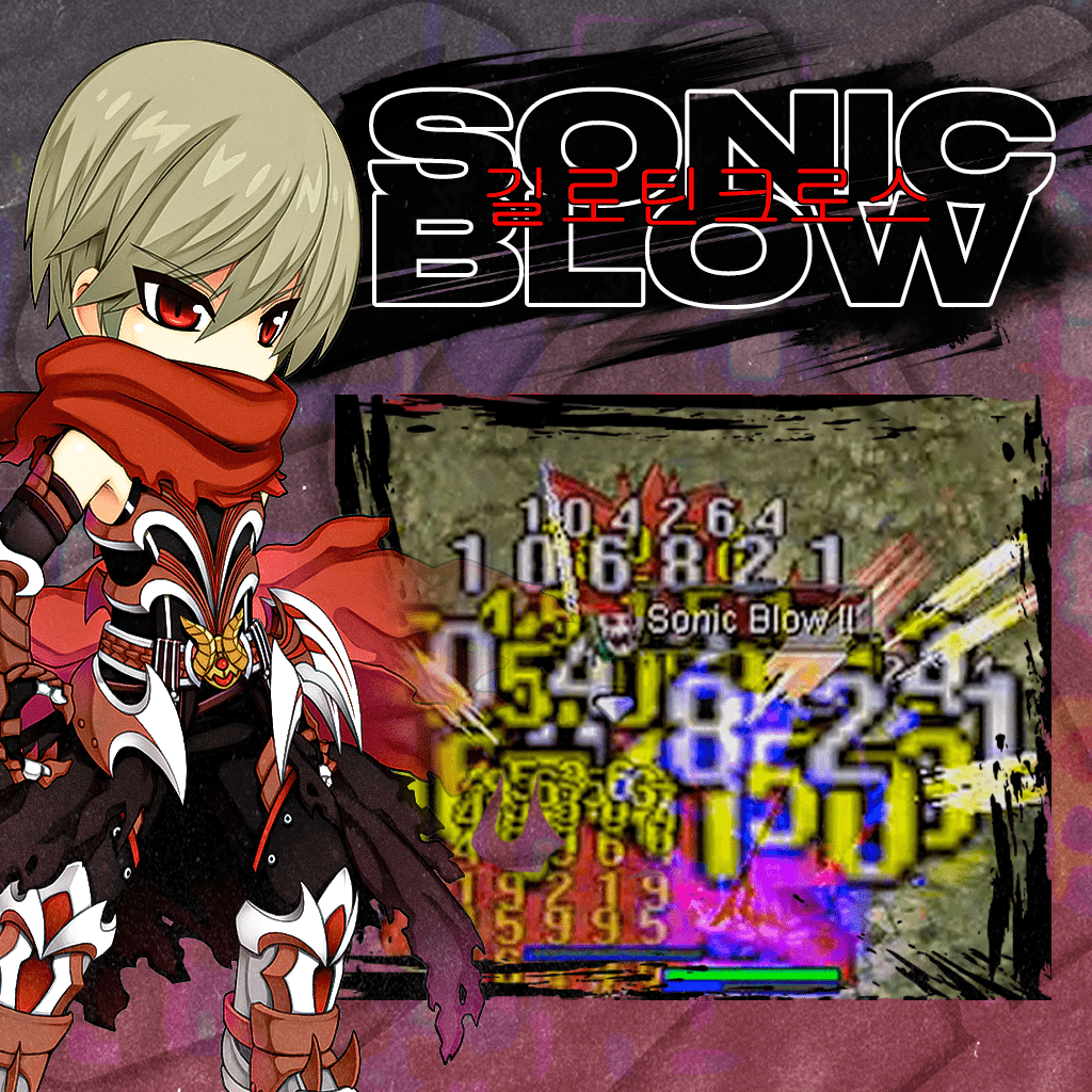 Auto Sonic Blow Guillotine Cross Guide - THE ROGGH LIBRARY